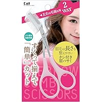 Amazon | 貝印 KAI 眉毛 ハサミ カット レディース トリミング 日本製